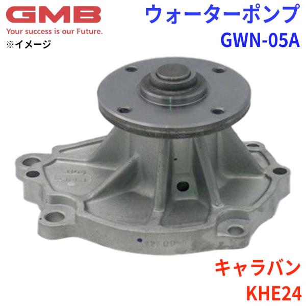 GMB ジーエムビー ウォーターポンプ GWN-05Aメーカー：ニッサン車種：キャラバン型式：KHE24E区分：GAS年式：H5.5〜H7.8排気量：2000・純正品番：21010-17S25  21010-17S26  21010-17S...