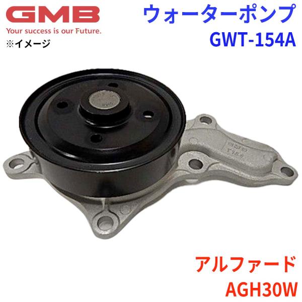 GMB ジーエムビー ウォーターポンプ GWT-154Aメーカー：トヨタ車種：アルファード型式：AGH30WE区分：1ARFE年式：H22.8〜H27.3排気量：2700・純正品番：16100-39515・PARAUT品番：-・AISIＮ品...