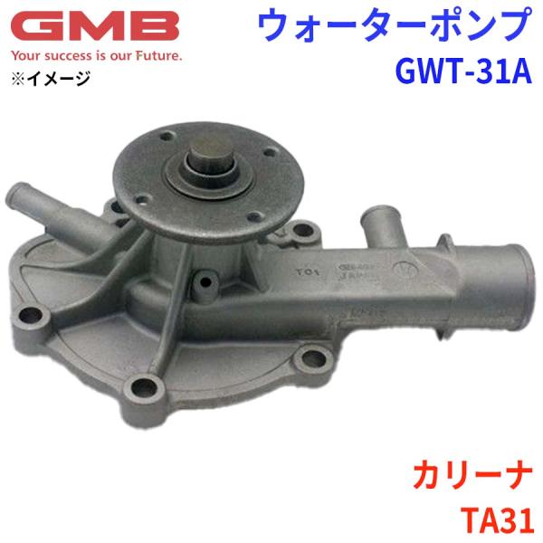 GMB ジーエムビー ウォーターポンプ GWT-31Aメーカー：トヨタ車種：カリーナ型式：TA31E区分：12T年式：S56.9〜S58.8排気量：1600・純正品番：16110-18010  16110-26021  16110-2602...