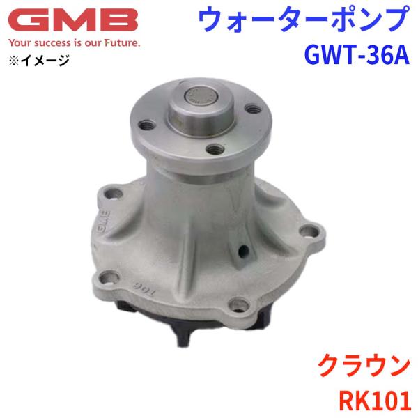 GMB ジーエムビー ウォーターポンプ GWT-36Aメーカー：トヨタ車種：クラウン型式：RK101E区分：5R年式：S44.2〜S45.1排気量：2000・純正品番：16100-49105  16103-40010  16103-4001...
