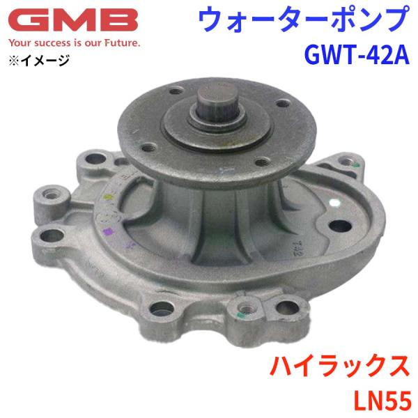 GMB ジーエムビー ウォーターポンプ GWT-42Aメーカー：トヨタ車種：ハイラックス型式：LN55E区分：DIE年式：S58.11〜S60.8排気量：2200・純正品番：16100-59045  16100-59046  16100-5...