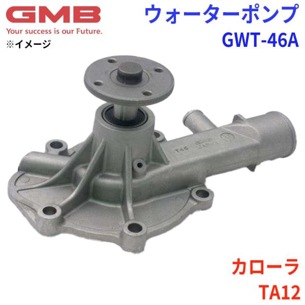 GMB ジーエムビー ウォーターポンプ GWT-46A　※受注生産品のため納期目安約3か月※メーカー：トヨタ車種：カローラ型式：TA12E区分：2T年式：S49.4〜S50.11排気量：1600・純正品番：16100-88220  1610...