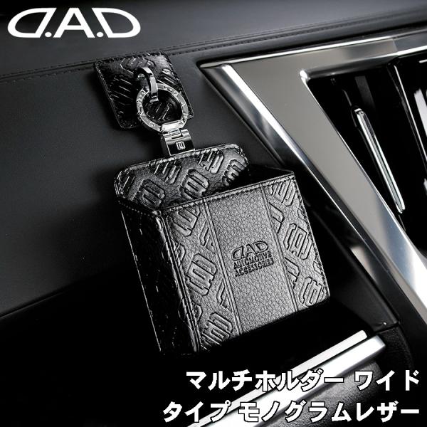 レザーカラー : ブラック縦 約110mm x 横 約100mm【 大型スマートフォンなどにも使える最適サイズ 】大型スマートフォンにも対応する最適なサイズ設計。【 固定用両面テープ付属 】付属の両面テープで貼り付けるだけの簡単装着により、...