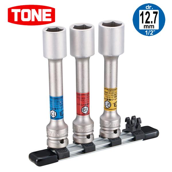 TONE プロテクター付インパクト用薄形ロングホイルナットソケットセット HAP403LLNソケットの取り外しが容易なアルミタイプのソケットホルダで作業効率がアップします。ねじ穴付きで壁掛けやデスク固定が可能です。足回り用。自動車用ホイール...