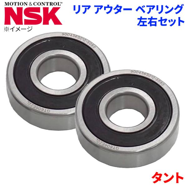 NSK製 リア ベアリング アウター 左右セット 2個ベアリングとはホイールを車体に取り付ける部分にあるベアリングには摩擦を少なくしてタイヤの回転をなめらかにする役割があります。タイヤと共に回転しているため、常に負荷がかかる部品です。ベアリ...