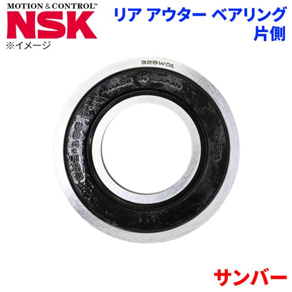 NSK製 リア ベアリング アウター 片側 1個ベアリングとはホイールを車体に取り付ける部分にあるベアリングには摩擦を少なくしてタイヤの回転をなめらかにする役割があります。タイヤと共に回転しているため、常に負荷がかかる部品です。ベアリングが...