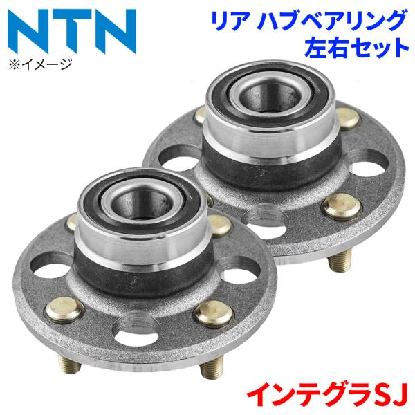 NTN製 リア ハブベアリング 左右セット 2個ベアリングとはホイールを車体に取り付ける部分にあるベアリングには摩擦を少なくしてタイヤの回転をなめらかにする役割があります。タイヤと共に回転しているため、常に負荷がかかる部品です。ベアリングが...