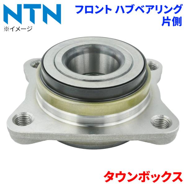 NTN製 フロント ハブベアリング 片側 1個ベアリングとはホイールを車体に取り付ける部分にあるベアリングには摩擦を少なくしてタイヤの回転をなめらかにする役割があります。タイヤと共に回転しているため、常に負荷がかかる部品です。ベアリングが痛...