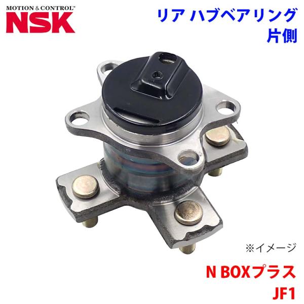 NSK製 リア ベアリング 片側 1個 左右共通 HB3-H018-1適合車種車種：ホンダ N BOXプラス型式：JF1エンジン型式：S07A年式：H25.12〜H29.09純正品番：42200-TY0-9511台必要数量：2個