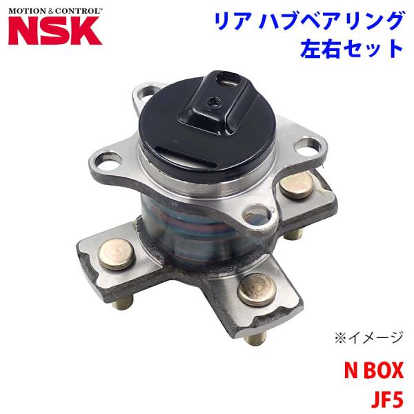 NSK製 リア ベアリング 左右セット 2個 左右共通 HB3-H018-1適合車種車種：ホンダ N BOX型式：JF5エンジン型式：S07B年式：R5.01〜純正品番：42200-TTA-J511台必要数量：2個