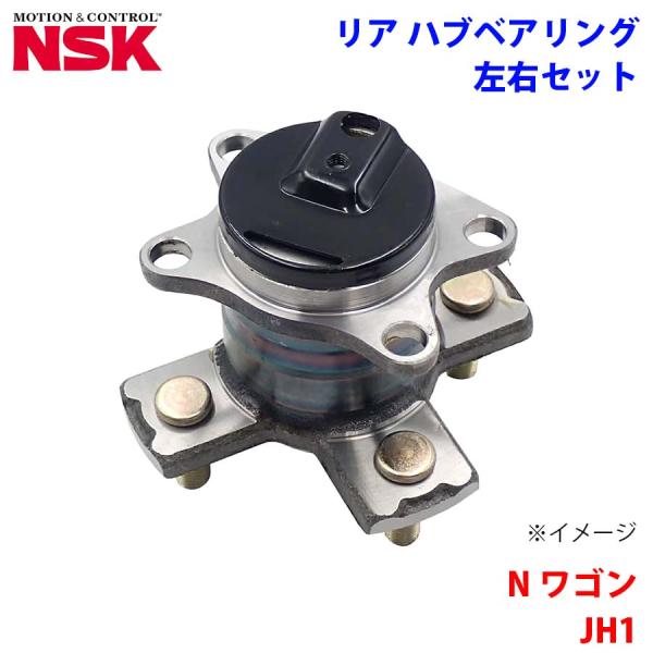 NSK製 リア ベアリング 左右セット 2個 左右共通 HB3-H018-1適合車種車種：ホンダ N ワゴン型式：JH1エンジン型式：S07A年式：H25.11〜純正品番：42200-T6G-9511台必要数量：2個
