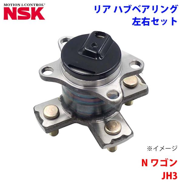 NSK製 リア ベアリング 左右セット 2個 左右共通 HB3-H018-1適合車種車種：ホンダ N ワゴン型式：JH3エンジン型式：S07B年式：R1.07〜純正品番：42200-TTA-J511台必要数量：2個