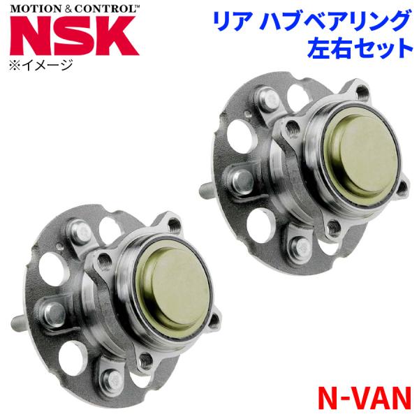 NSK製 リア ハブベアリング 左右セット 2個ベアリングとはホイールを車体に取り付ける部分にあるベアリングには摩擦を少なくしてタイヤの回転をなめらかにする役割があります。タイヤと共に回転しているため、常に負荷がかかる部品です。ベアリングが...