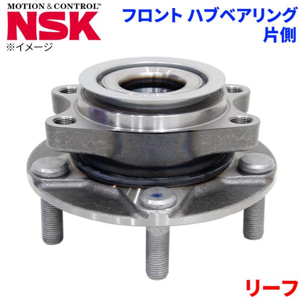 NSK製 フロント ハブベアリング 片側 1個ベアリングとはホイールを車体に取り付ける部分にあるベアリングには摩擦を少なくしてタイヤの回転をなめらかにする役割があります。タイヤと共に回転しているため、常に負荷がかかる部品です。ベアリングが痛...