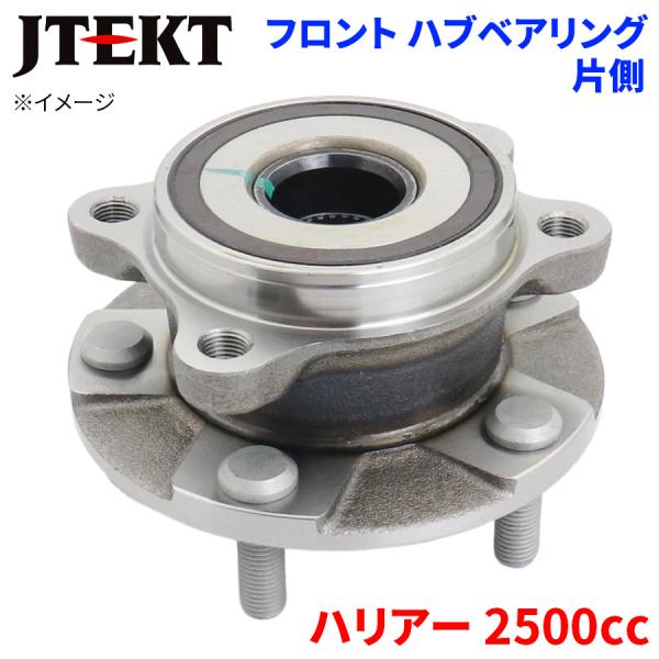 JTEKT製 フロント ハブベアリング 片側 1個ベアリングとはホイールを車体に取り付ける部分にあるベアリングには摩擦を少なくしてタイヤの回転をなめらかにする役割があります。タイヤと共に回転しているため、常に負荷がかかる部品です。ベアリング...