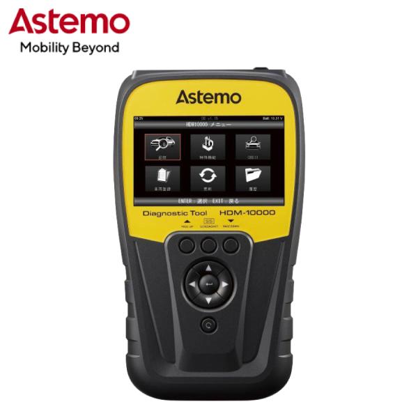 Astemo検査用/整備用スキャンツール●検査用スキャンツールのVCIとしても整備用スキャンツールとしても使用可能●次世代の新車両通信規格ISO13400（イーサネット/DOIP）採用車のOBD検査にも対応可能●パソコンとの接続無しに診断ソ...