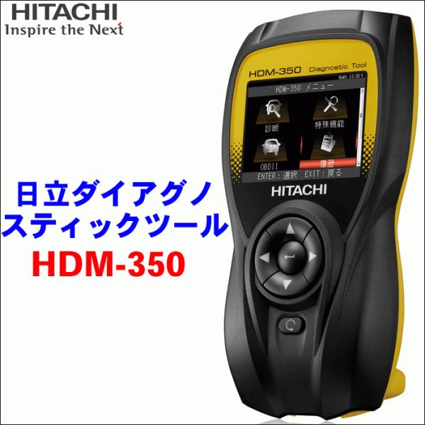 HDM-350の人気商品・通販・価格比較 - 価格.com