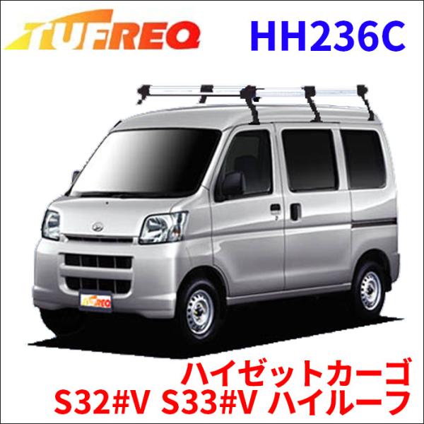hh236c ハイゼットカーゴ カーキャリアの人気商品・通販・価格比較 - 価格.com