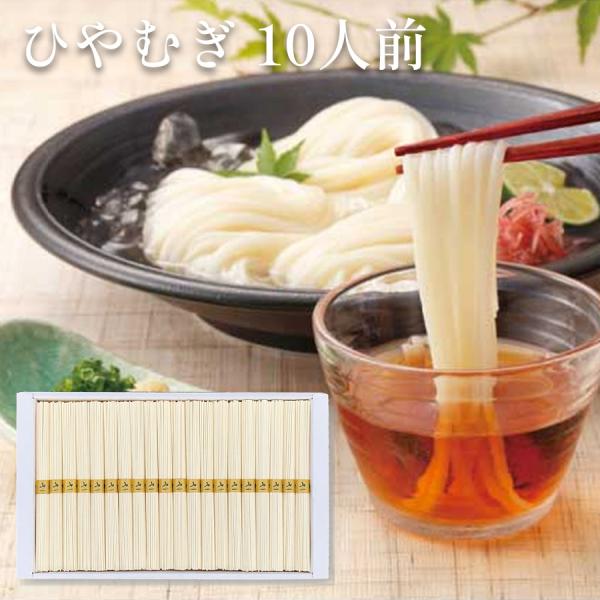 めんの山一 手延べひやむぎ HI-30定番の手延べひやむぎ。コシの強さが自慢です。素麺より太く、うどんより細い。ちょうどいい太さの冷麦。厳選した原料を使用し麺の旨味にこだわりました。●内容量50g×20束 10人前