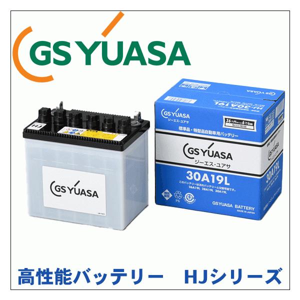 GSユアサ製 HJシリーズ HJ-30A19L ボルトナット同梱汎用シリーズ品では対応できない、新車搭載特型品対応バッテリー●製品詳細5時間容量(Ah)：21長さ(mm)：187幅(mm)：127箱高(mm)：162総高(mm)：182本体...