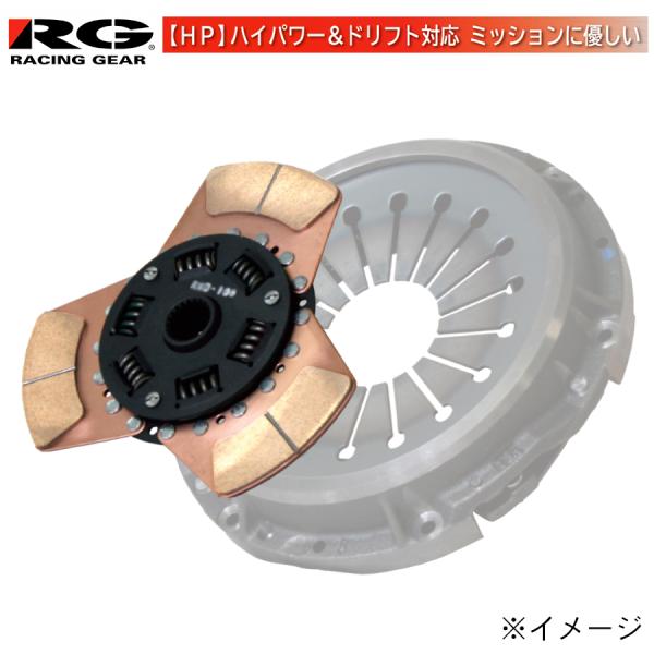 レーシングギア製 HV ハイパワー＆ドリフト対応 クラッチカバー＆ディスク＆フライホイールセット  HP-090108-FWタービン交換車とのマッチングを重視、高トルク対応クラッチセット。対応トルク：約50kgf・mm(SR20DET/RB...