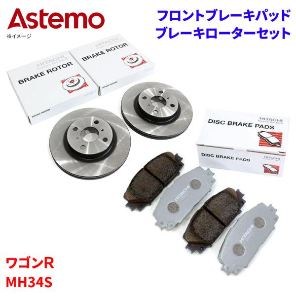 日立 日立オートパーツ製 フロント ブレーキパッド＆ブレーキローター 左右セットブレーキパッド(4枚)：HS002Zブレーキローター(2枚)：S6-015BP●適合車種スズキ ワゴンＲ型式：MH34S 年式：H24.9〜H29.2備考：NA...