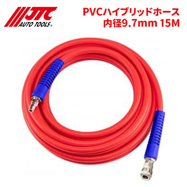 JTC PVCハイブリッドホース 内径9.7mm 15M JTC7011エアーホースの革命！クセなし！軽い！柔らかい！寒い時期でも巻きぐせが付かず柔軟性のあるエアーホースです。●全長：15M・内径:9.7mm　・外径:15.5mm　●重量：...