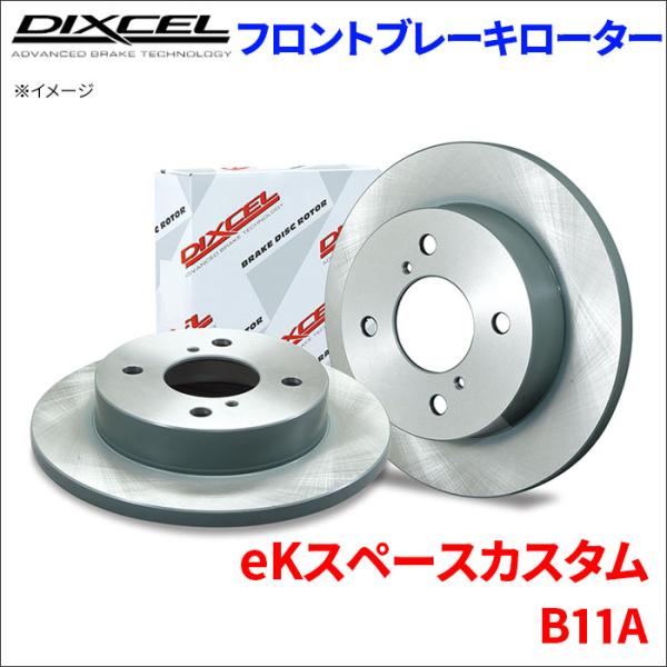DIXCEL フロント ブレーキローター 左右セット  KD3416131S軽自動車専用のコスパに優れたディスクローター！・製品精度は弊社のPDタイプ譲りの高レベル！・ブレーキパッドが馴染みやすい表面研摩加工！・ローター研摩よりお財布に優し...