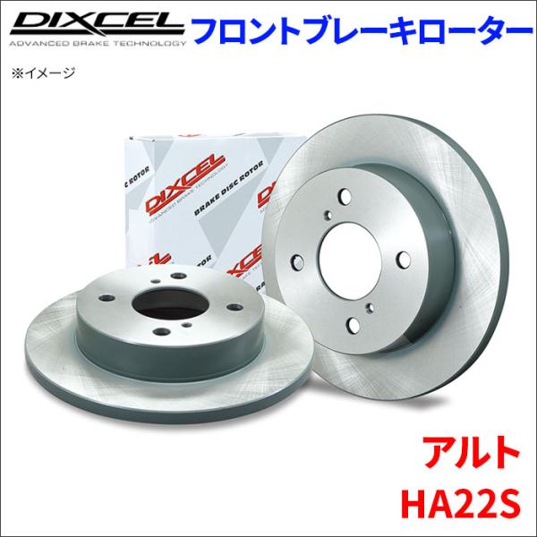 DIXCEL フロント ブレーキローター 左右セット  KD3714011S軽自動車専用のコスパに優れたディスクローター！・製品精度は弊社のPDタイプ譲りの高レベル！・ブレーキパッドが馴染みやすい表面研摩加工！・ローター研摩よりお財布に優し...