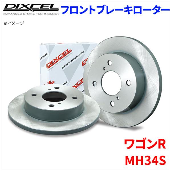 DIXCEL フロント ブレーキローター 左右セット  KD3714027S軽自動車専用のコスパに優れたディスクローター！・製品精度は弊社のPDタイプ譲りの高レベル！・ブレーキパッドが馴染みやすい表面研摩加工！・ローター研摩よりお財布に優し...