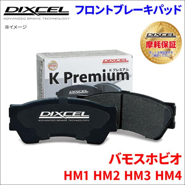 DIXCEL フロント ブレーキパッド KP-331118鳴き止めの高性能シムとグリースを標準装備！ロングライフブレーキパッド！車重が重いハイト系にも十分な制動力、自然な効き、ダスト低減！●対象ステージストリート、ワインディング(ノーマル)...