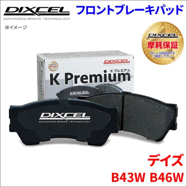 DIXCEL フロント ブレーキパッド KP-341319鳴き止めの高性能シムとグリースを標準装備！ロングライフブレーキパッド！車重が重いハイト系にも十分な制動力、自然な効き、ダスト低減！●対象ステージストリート、ワインディング(ノーマル)...