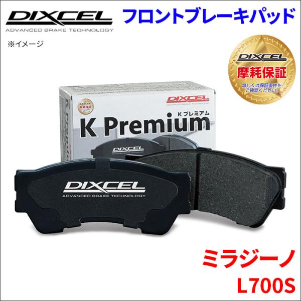 DIXCEL フロント ブレーキパッド KP-381068鳴き止めの高性能シムとグリースを標準装備！ロングライフブレーキパッド！車重が重いハイト系にも十分な制動力、自然な効き、ダスト低減！●対象ステージストリート、ワインディング(ノーマル)...
