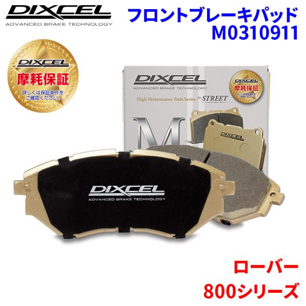 DIXCEL Mブレーキパッド フロント ブレーキパッド M0310911ブレーキダストにお悩みの方におすすめ！ストリート用ダスト超低減パッドホイールが最も汚れにくい街乗り用材質：NAO(ノンアスベストオーガニック)など［銅フリー2021規...