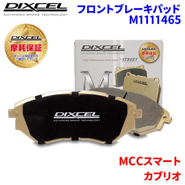 DIXCEL Mブレーキパッド フロント ブレーキパッド M1111465ブレーキダストにお悩みの方におすすめ！ストリート用ダスト超低減パッドホイールが最も汚れにくい街乗り用材質：NAO(ノンアスベストオーガニック)など［銅フリー2021規...
