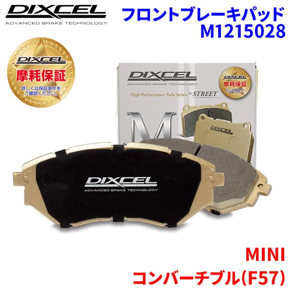 DIXCEL Mブレーキパッド フロント ブレーキパッド M1215028ブレーキダストにお悩みの方におすすめ！ストリート用ダスト超低減パッドホイールが最も汚れにくい街乗り用材質：NAO(ノンアスベストオーガニック)など［銅フリー2021規...