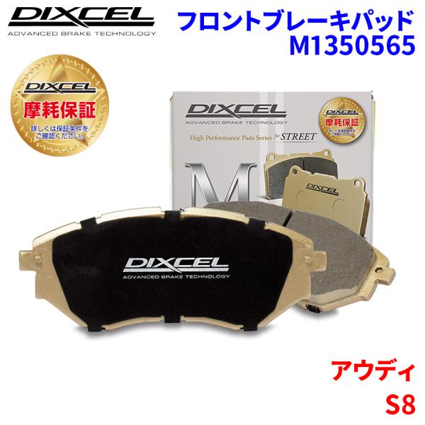 DIXCEL Mブレーキパッド フロント ブレーキパッド M1350565ブレーキダストにお悩みの方におすすめ！ストリート用ダスト超低減パッドホイールが最も汚れにくい街乗り用材質：NAO(ノンアスベストオーガニック)など［銅フリー2021規...