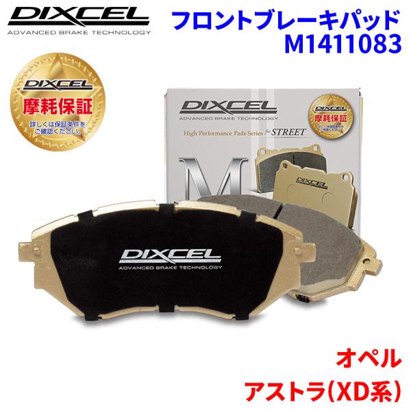 DIXCEL Mブレーキパッド フロント ブレーキパッド M1411083ブレーキダストにお悩みの方におすすめ！ストリート用ダスト超低減パッドホイールが最も汚れにくい街乗り用材質：NAO(ノンアスベストオーガニック)など［銅フリー2021規...