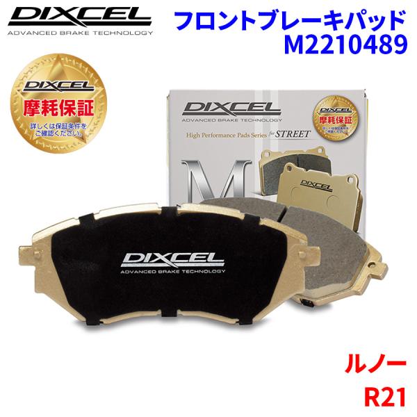 DIXCEL Mブレーキパッド フロント ブレーキパッド M2210489ブレーキダストにお悩みの方におすすめ！ストリート用ダスト超低減パッドホイールが最も汚れにくい街乗り用材質：NAO(ノンアスベストオーガニック)など［銅フリー2021規...