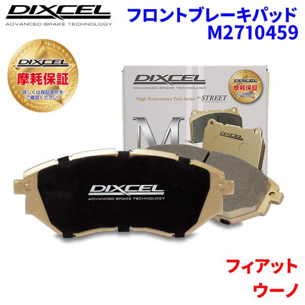 DIXCEL Mブレーキパッド フロント ブレーキパッド M2710459ブレーキダストにお悩みの方におすすめ！ストリート用ダスト超低減パッドホイールが最も汚れにくい街乗り用材質：NAO(ノンアスベストオーガニック)など［銅フリー2021規...