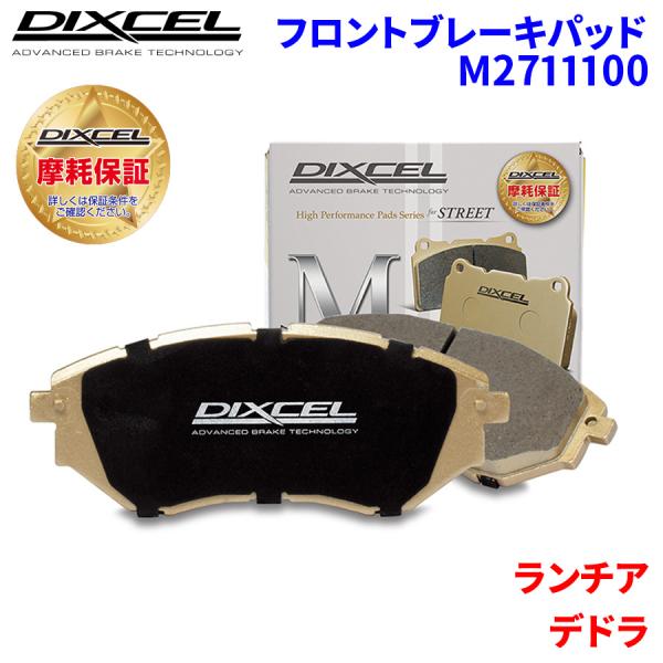 DIXCEL Mブレーキパッド フロント ブレーキパッド M2711100ブレーキダストにお悩みの方におすすめ！ストリート用ダスト超低減パッドホイールが最も汚れにくい街乗り用材質：NAO(ノンアスベストオーガニック)など［銅フリー2021規...