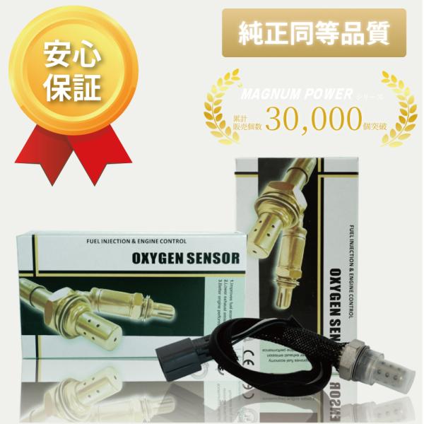マグナムパワー O2センサー MG-O2-S001●適合車種スズキ ツイン型式：EC22S  年式：H17.02〜H17.08排気量：660 エンジン型式：K6A備考：A/F●純正品番18213-58J01●互換品番PAC：250-2500...