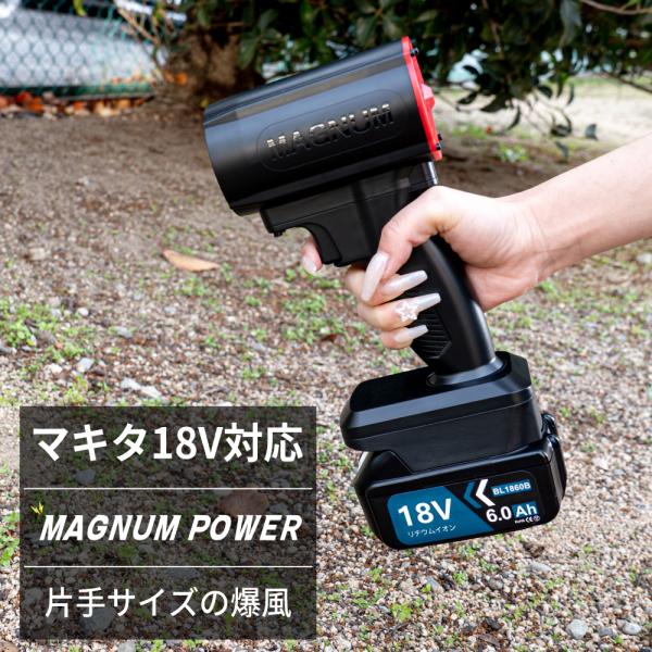 電動ブロワー ブロワー ブロアー コードレスブロワー コードレスブロアー ハンディブロワー 小型ブロワー ミニブロワー 電動送風機 エアブロワー エアダスター バッテリーブロワー バッテリー式ブロワー 充電式ブロワー 18Vブロワー マキタ...