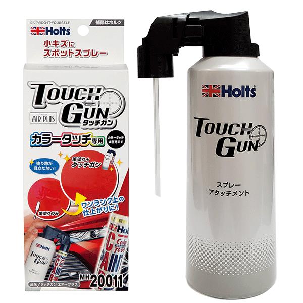 Holts 塗装専用スプレーアタッチメント タッチガン エアープラス〜筆塗りカラータッチがスプレーに変身〜スポット噴射だから周囲が汚れ難く、極細ミストで垂れにくい！塗布面積はハンカチ約１枚分。品番 MH20011容量 100ml商品サイズ ...