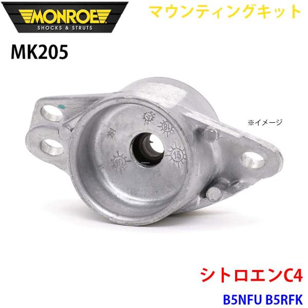 MONROE ショックアブソーバ MK205適合車種：シトロエン グレード：1.6i/2.0i クーペ型式：B5NFU B5RFK型式備考：特記：年式：04.11〜08.7備考：
