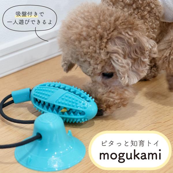 知育玩具 おもちゃ デンタルケア 知育トイ 犬用おもちゃ 早食い防止 知育 歯石対策 おやつ 高耐久 水洗い 丸洗い お留守番 室内遊び 一人遊び 小型犬 中型犬 大型犬 子犬 子猫 かわいい 長持ち 耐久性 知育パズル 運動不足 ストレス...