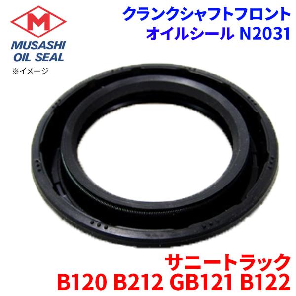 武蔵 オイルシール N2031先進の密封技術をクリエイトする武蔵オイルシールクラシックカー・旧車向けオイルシール●適合車種ニッサン サニートラック型式：B120 GB120 B212 GB121 B122 GB122 年式：1975〜198...