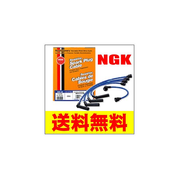 NGKプラグコードは金属抵抗巻線で抵抗値が安定しており、コード本来の機能である伝送性能に優れています。■商品名：NGKプラグコード■品番：RC-TE41　(コード本数4本)■適合車種：トヨタ/TOYOTA　カローラセレス 1300cc/15...