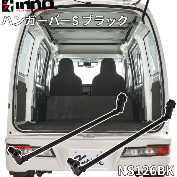 品番 NS126BK品名 ハンガーバーS ブラックカラー ブラック(BLACK)製品重量 1300g製品サイズ H35×W1030×D50(mm)パッケージ重量 1750gパッケージサイズ H1055×W160×D70(mm)