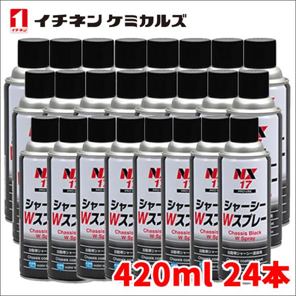 イチネンケミカルズ シャーシーWスプレー ブラック 420ml 24本水溶性 黒 有機則非該当品 PRTR非該当品●特徴・乾燥時間10〜20分・艶、黒色度、密着性に優れています。・有機溶剤中毒予防規則非該当品。●塗布目安乾燥時間：10〜20...